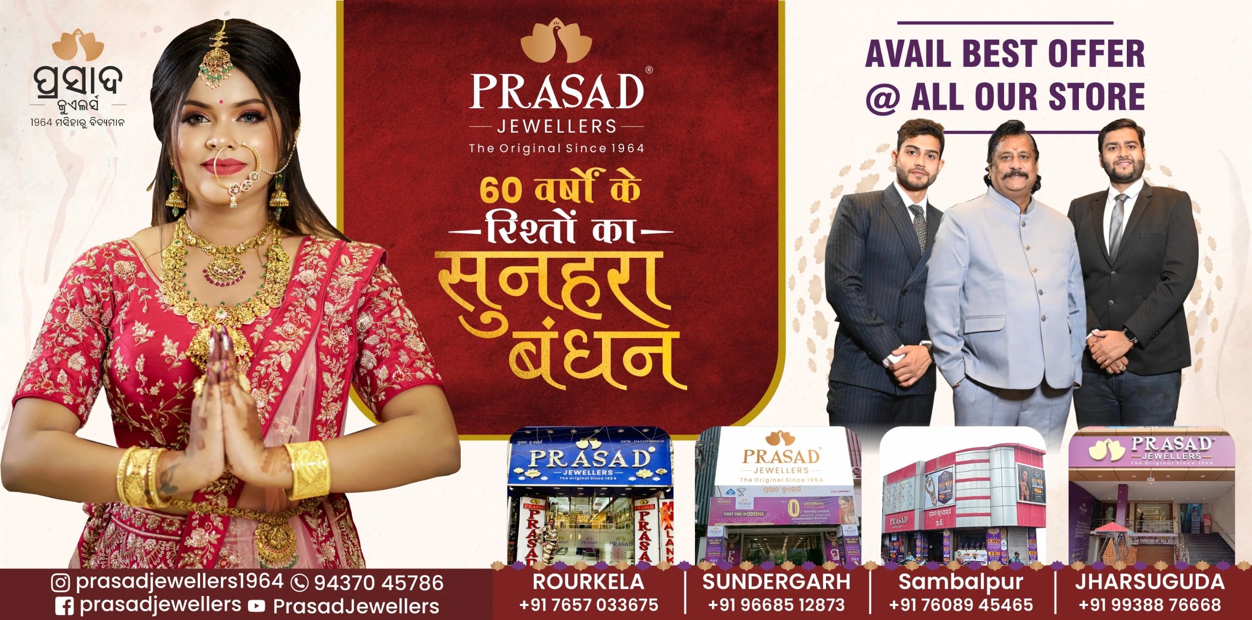 Prasad Jewellers